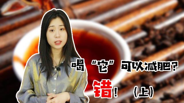 饭后喝茶刮油脂?到底靠谱么,鞣酸能把营养全带走