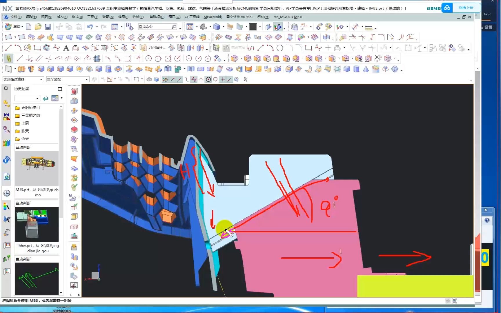 UG模具设计之直行带斜行位结构