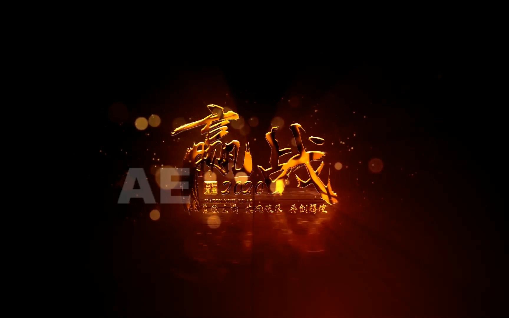 ae片头 1612 震撼大气金色粒子汇聚大金金属质感文字特效字幕企业...