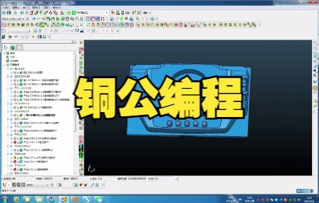 iCAM自动编程系统示例—铜公编程