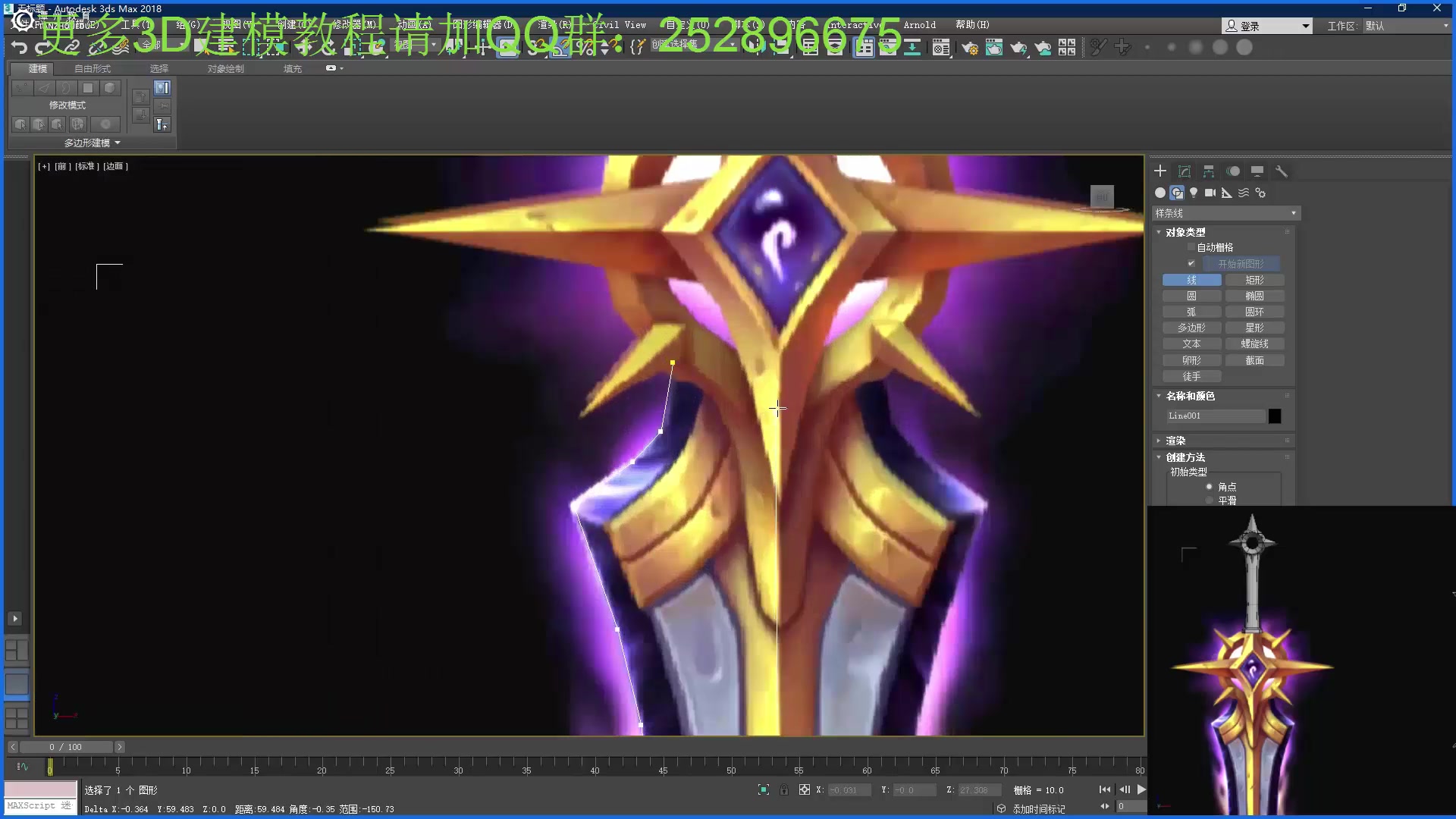 3Dmax零基础游戏建模基础道具模型+uv+贴图制作教学,模型布线技巧,...