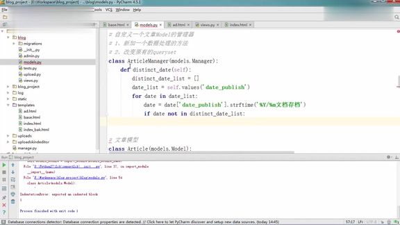Django从入门到实战:第64讲,django14