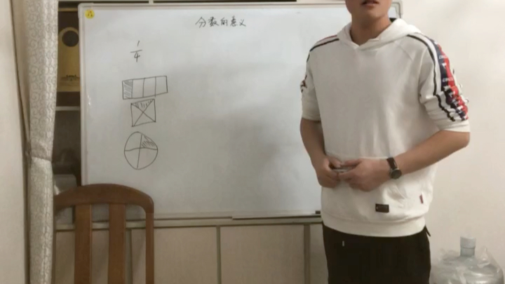 小学数学试讲 分数的意义