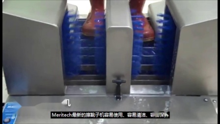 手部自动消毒机Meritech