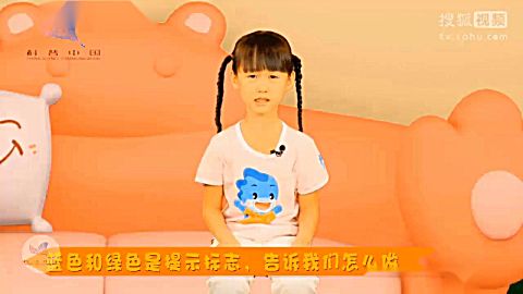 安全标识_小学微课_T33756