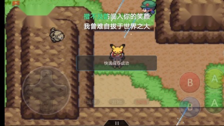 Knight解说口袋妖怪去吧皮卡丘5.0.1第三期