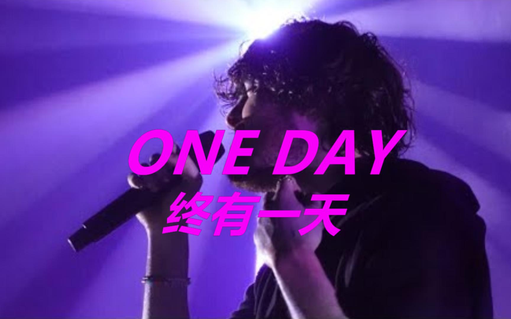 【MCYT/Dream/翻唱/双语字幕】One Day/终有一天(奥斯汀-得克萨斯州...
