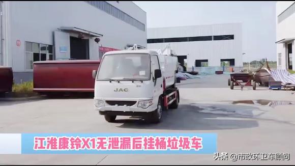 无泄漏后挂桶垃圾车操作展示