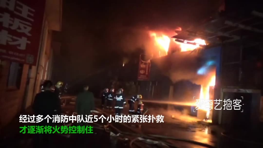 【拍客】深夜仓库突起大火火势凶猛火光冲天 消防六小时扑灭