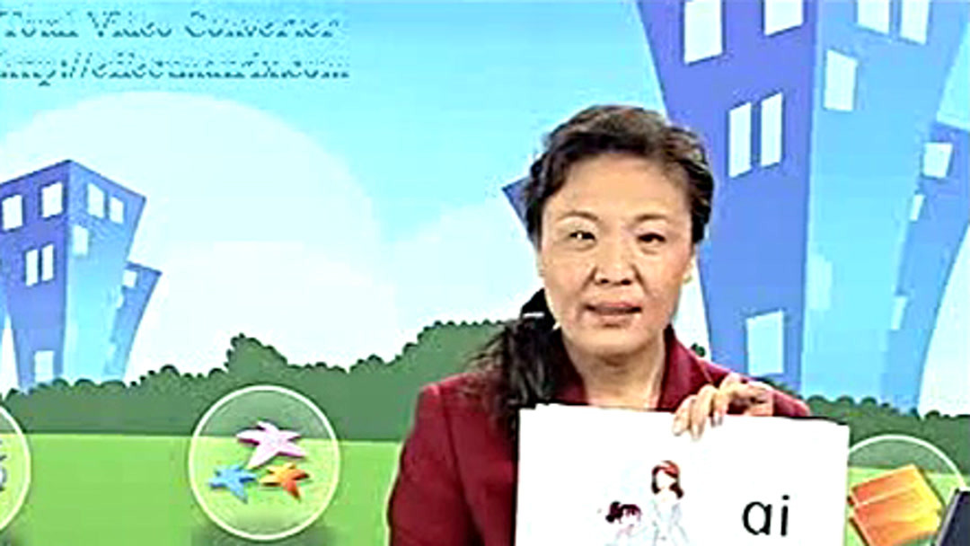 韵母ai ei ui发音