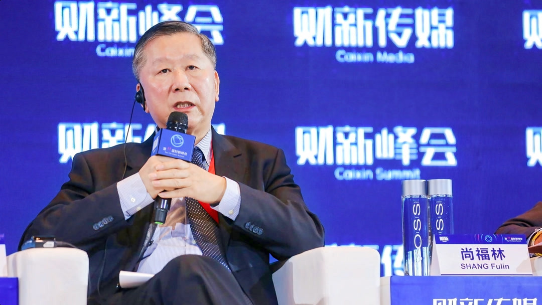 【峰会 | 观点】尚福林:中国国债收益率曲线尚未完善