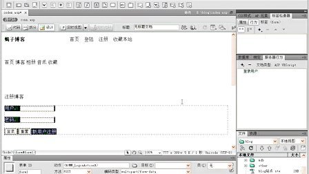 06 2010年 网页实训课 录制的 《博客系统》 网页设计 视频教程 赖期...