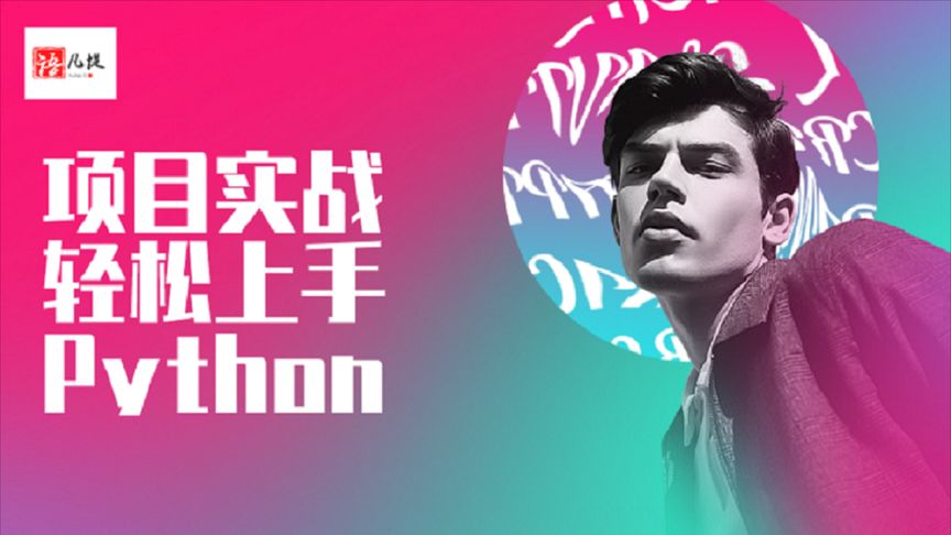 轻松上手Python36,全程项目实战,修改库存与价格续