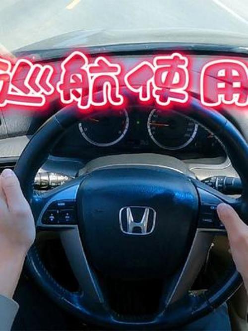 你会正确使用定速巡航吗?实测演示定速巡航使用,留意存在的弊端