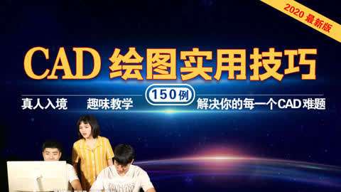 CAD夹点编辑技巧