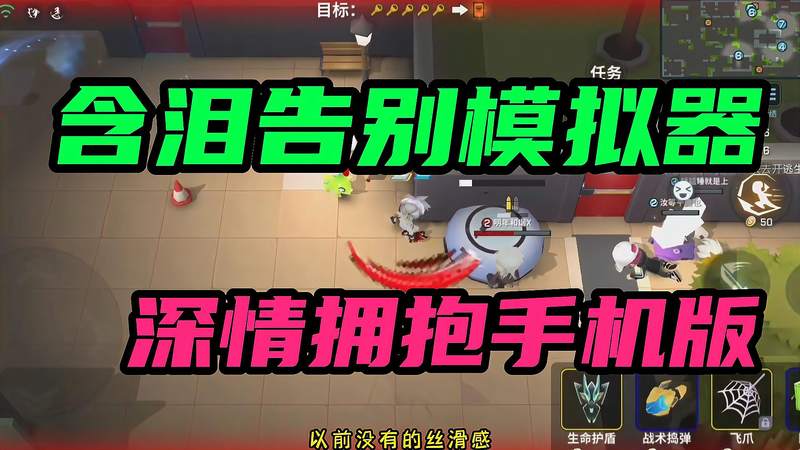 逃跑吧少年:含泪告别模拟器,深情拥抱手机版,老弟一起玩么?