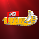 中国创业楷模 