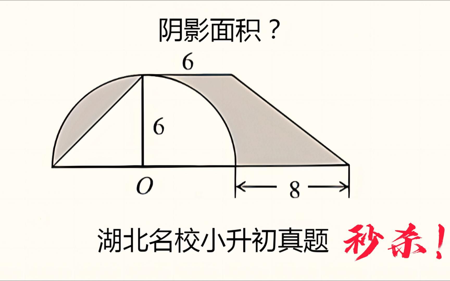 2022湖北小升初压轴题:掌握了方法,你也可以秒杀!