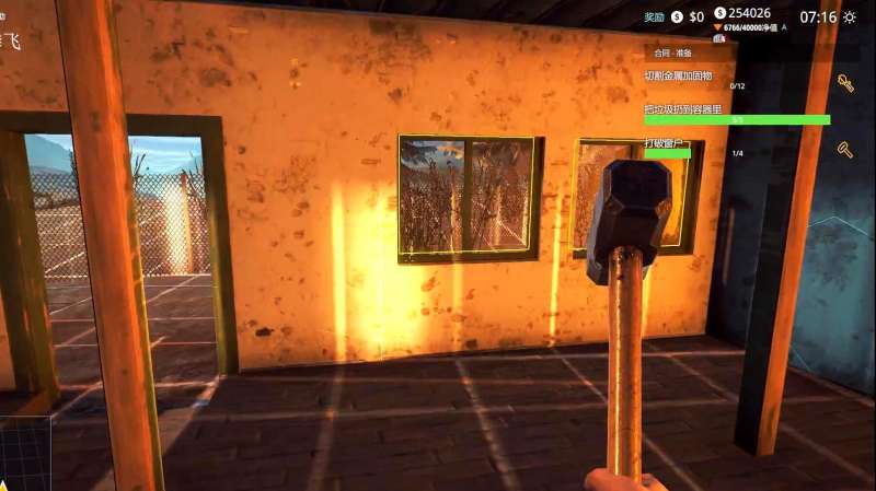 拆迁模拟2018:玩拆迁一把大锤就搞定了