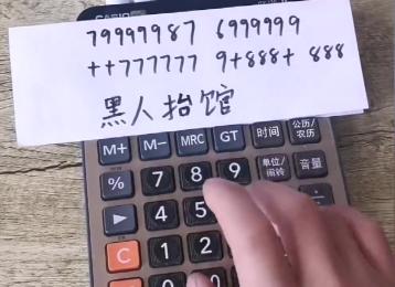 最近被《黑人抬棺》这首歌洗脑了,牛人竟然用计算器弹奏,好好听啊!