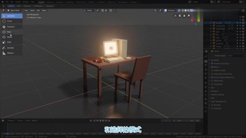 Blender 2.8初学者教程8.第2章用户界面 第4节:编辑器的组成