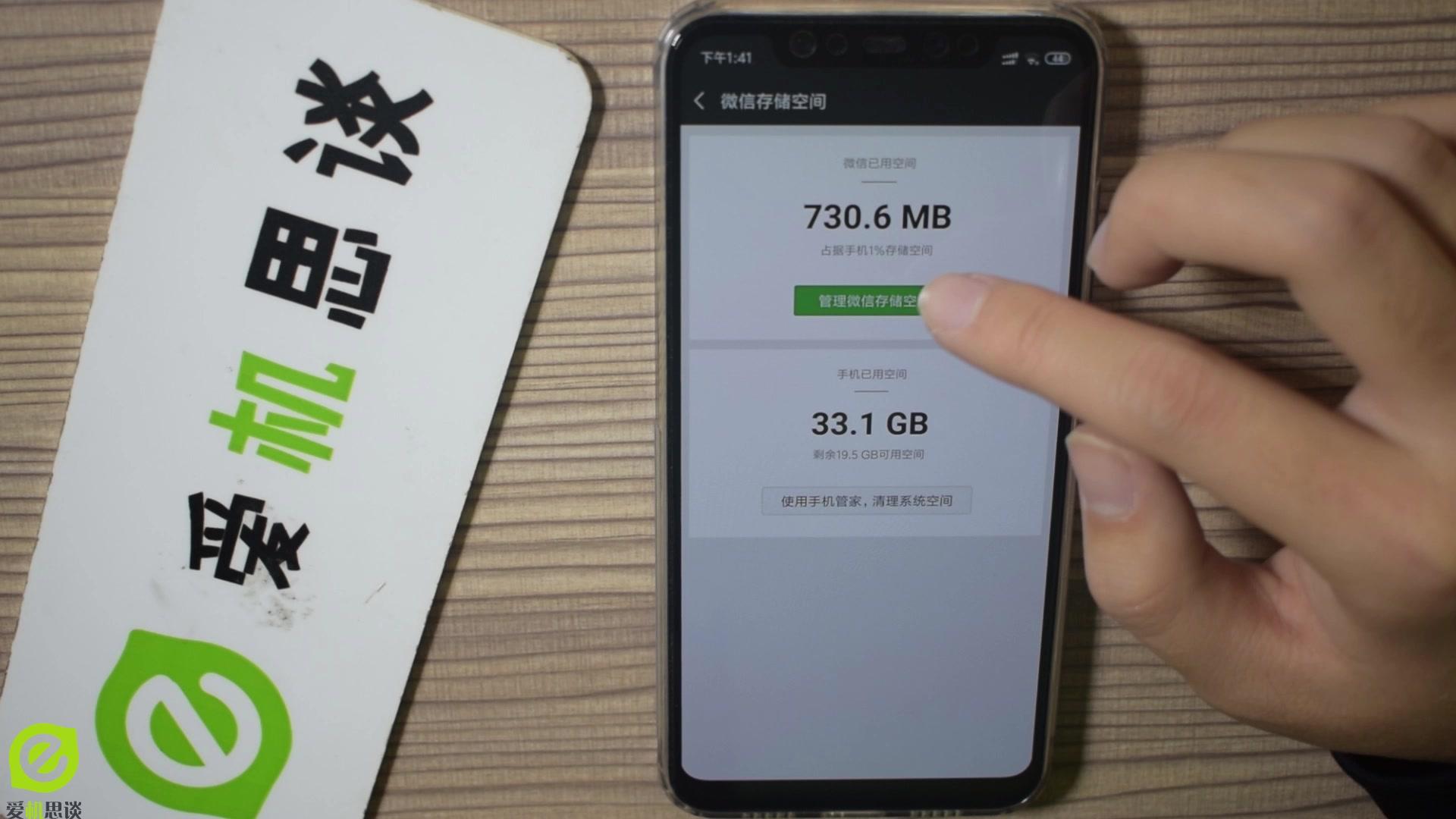 微信用户打开这个开关,微信缓存的垃圾自动消失,手机内存空出来