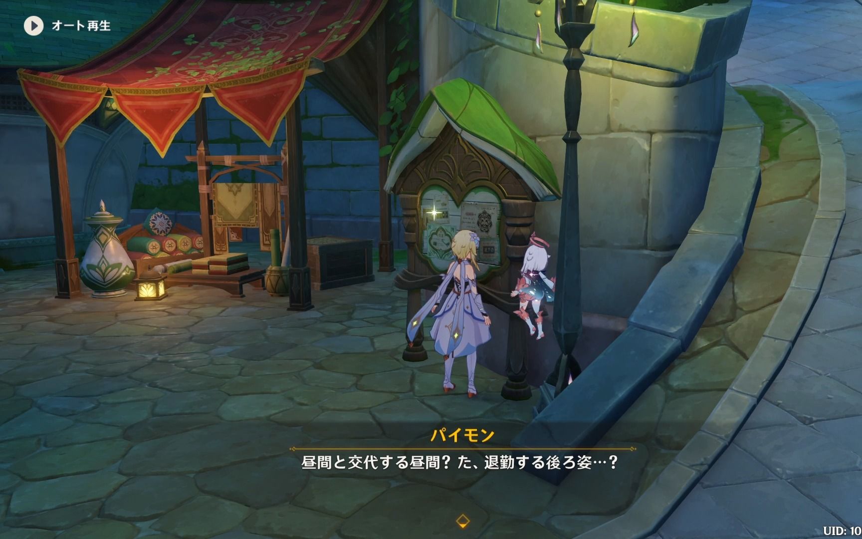 原神3.0 须弥【智中之宝·新计划】①(需要完成主线魔神任务第三章...