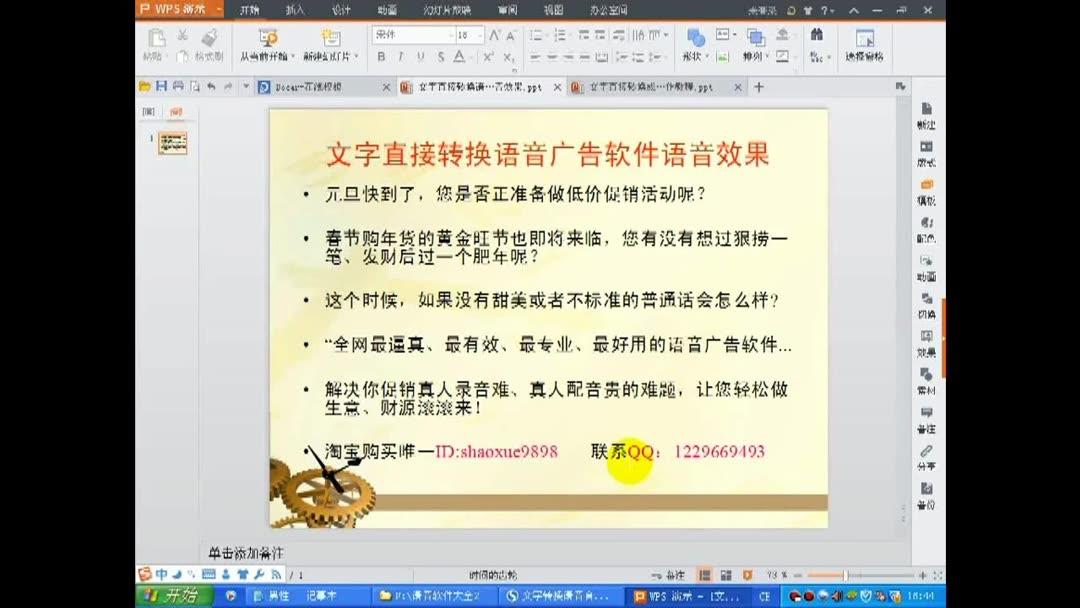 如何文字转换成语音还带背景音乐,利用软件可以实现