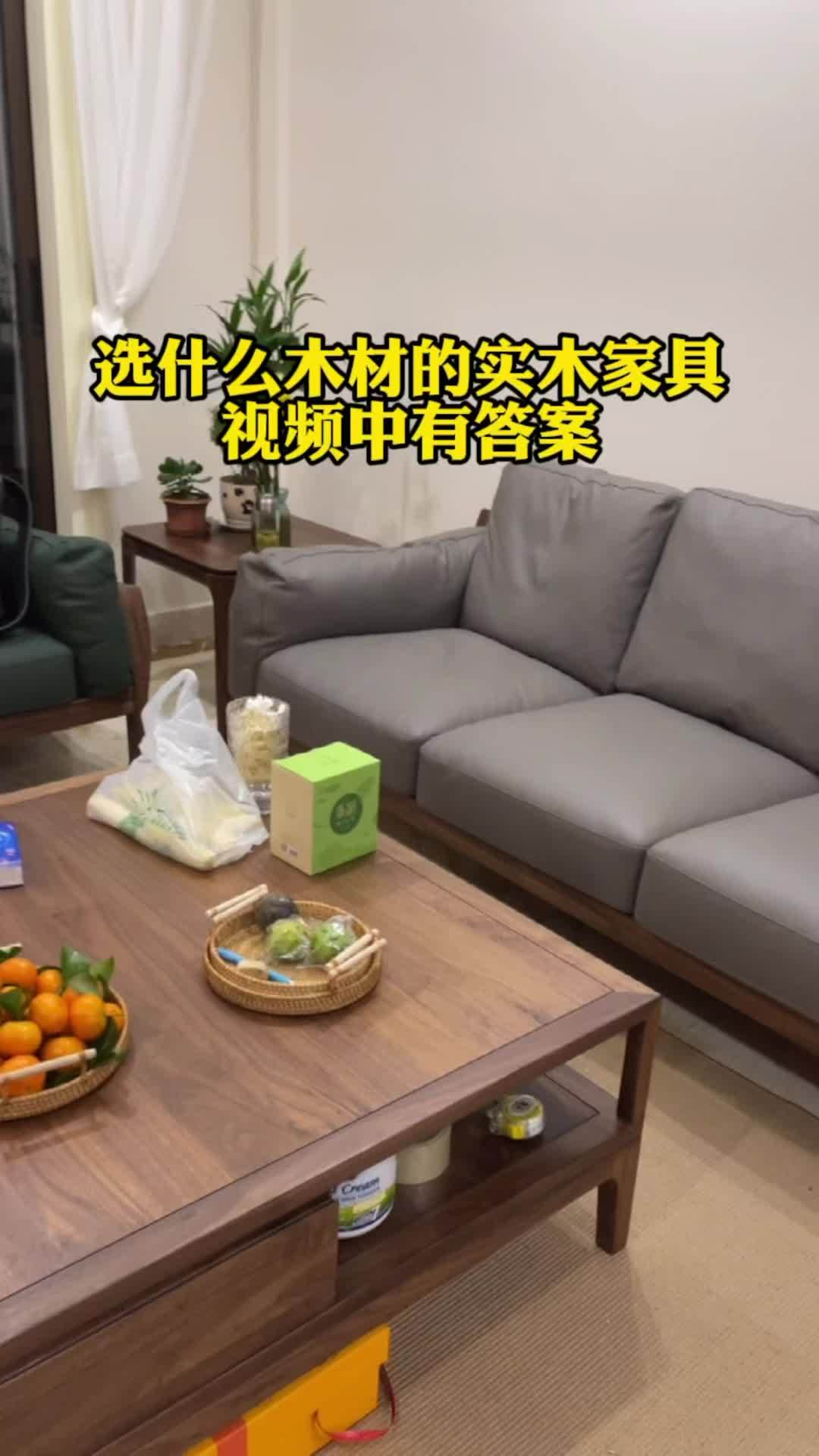 #创作灵感 实木家具到底怎么选,木材间的差异太大#家具工厂 #黑胡桃.