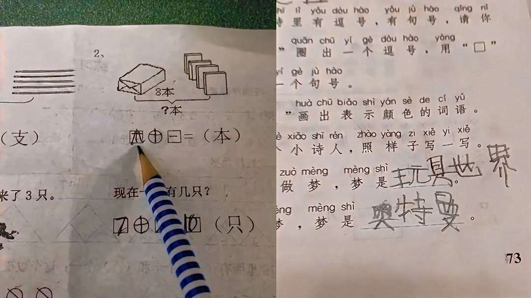 女子辅导数学作业被气疯!儿子列奇葩算式:“木加一等于本”?