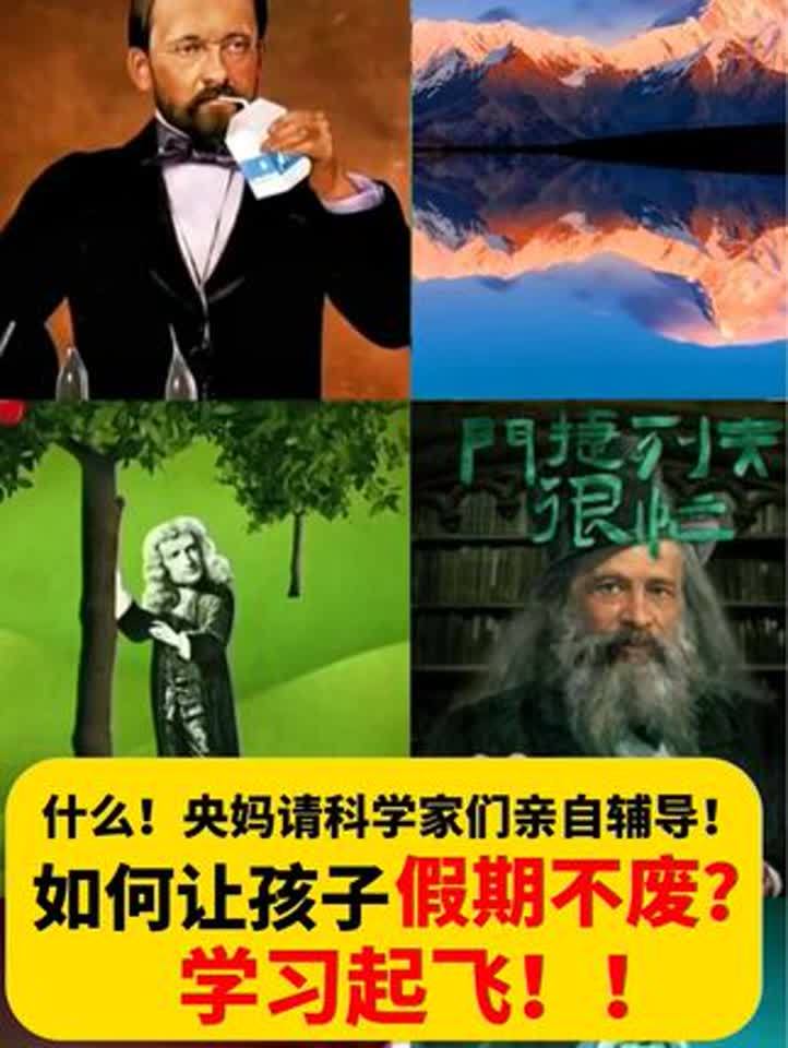 如何让孩子假期不废?学习起飞!恭喜你挖到宝!#育儿 #寒假 #学霸秘籍 #...