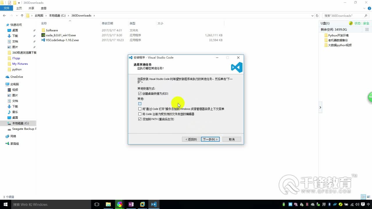千锋python教程:Windows配置VScode批量代码管理工具