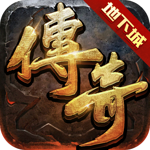 传奇--小风 