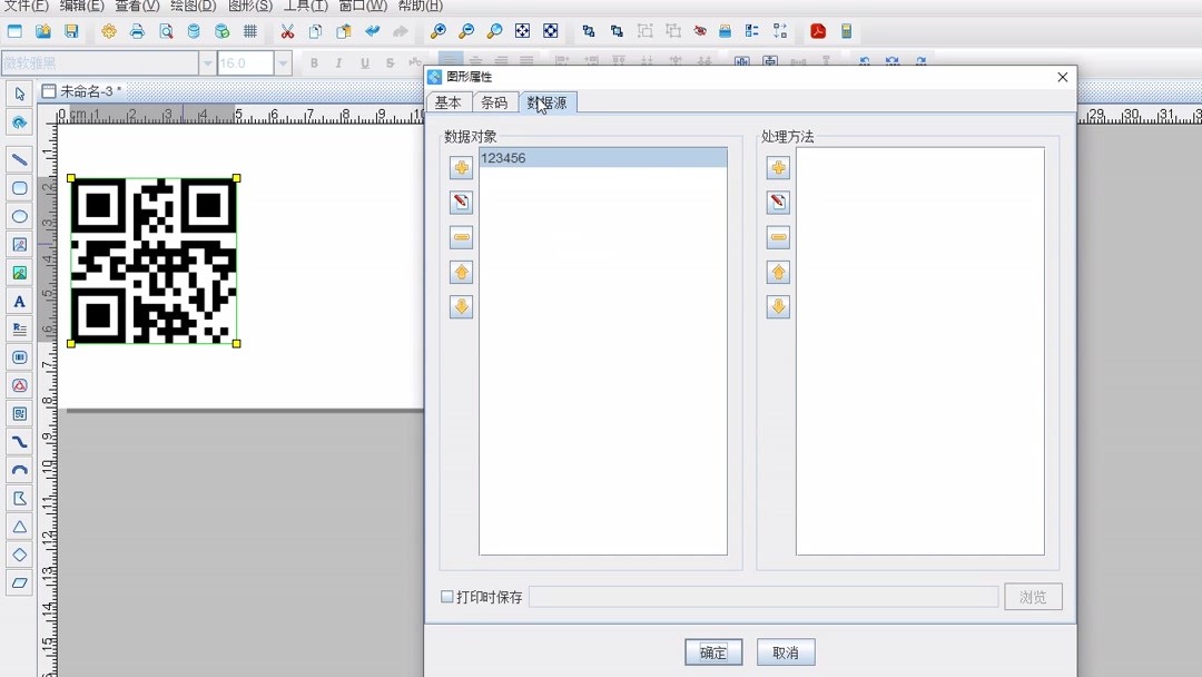 如何自定义设置彩色二维码的颜色