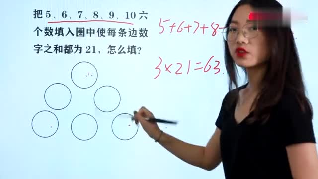 小学数学试卷必考题目,你还找不到诀窍吗?学会一种方法足够