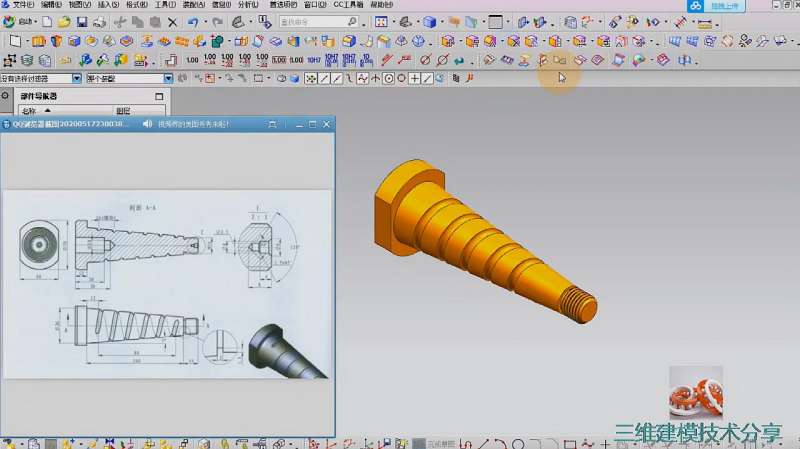 ug建模教程之螺旋槽建模方法分享