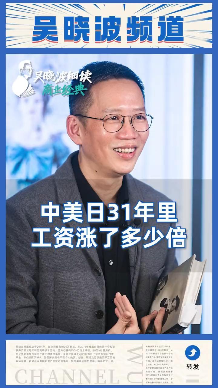 工作到现在,你的工资增长了多少倍呢?#经济发展 #工资