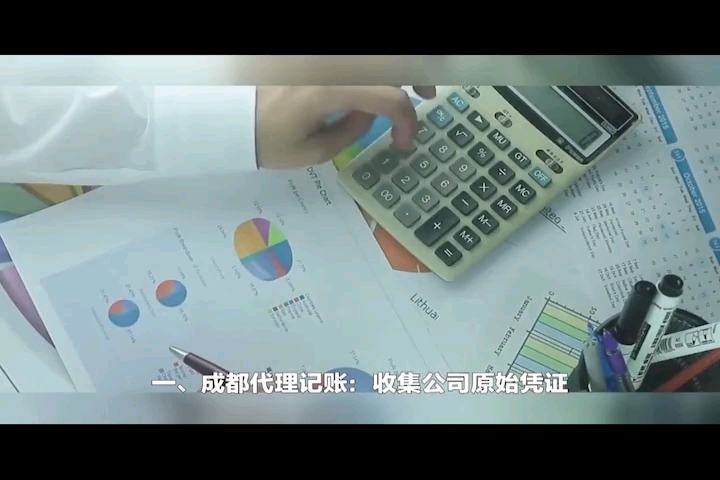 代理记账主要做哪些工作?