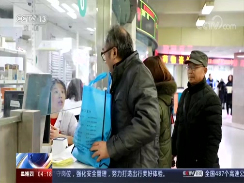 [新闻直播间]2020,你好! 新版医保药品目录1月1日起实施