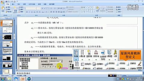 26盈建科YJK-门式钢架结构设计-官方