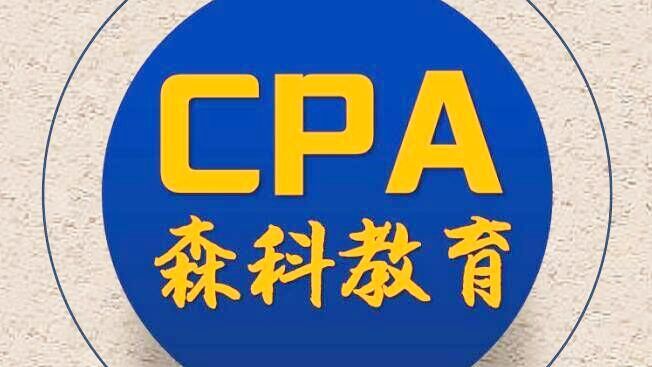 2018注册会计师考试基础起跑班第三讲