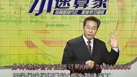 承德小速算家 周根项 全套视频下载地址