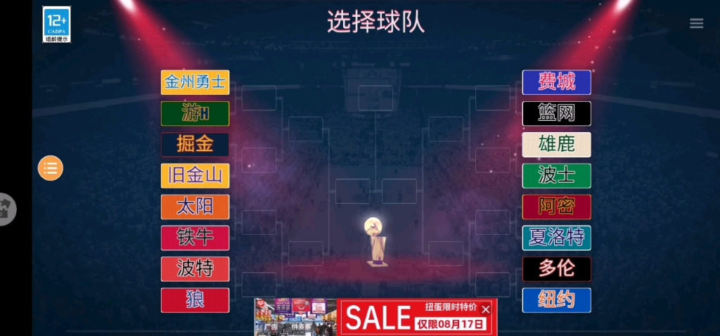 给大家推荐一个视频,叫做NBA模拟器,喜欢玩的可以下一个是手游