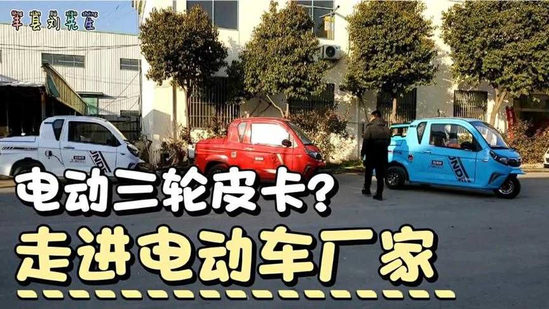 电动三轮车里面的高端车型,大家能看出和普通三轮车有哪些区别吗