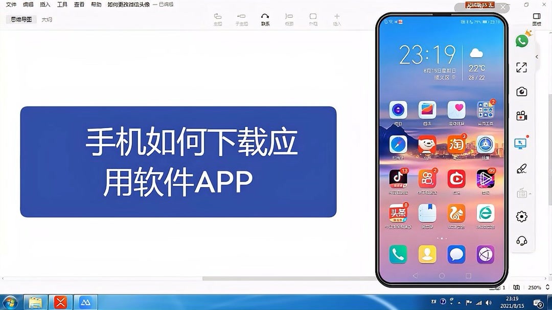 手机如何下载应用软件APP