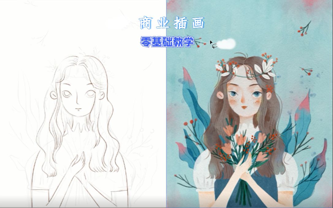 【商业插画】ps+手绘板 从基础开始讲起,教你快速掌握照片人物转插画...