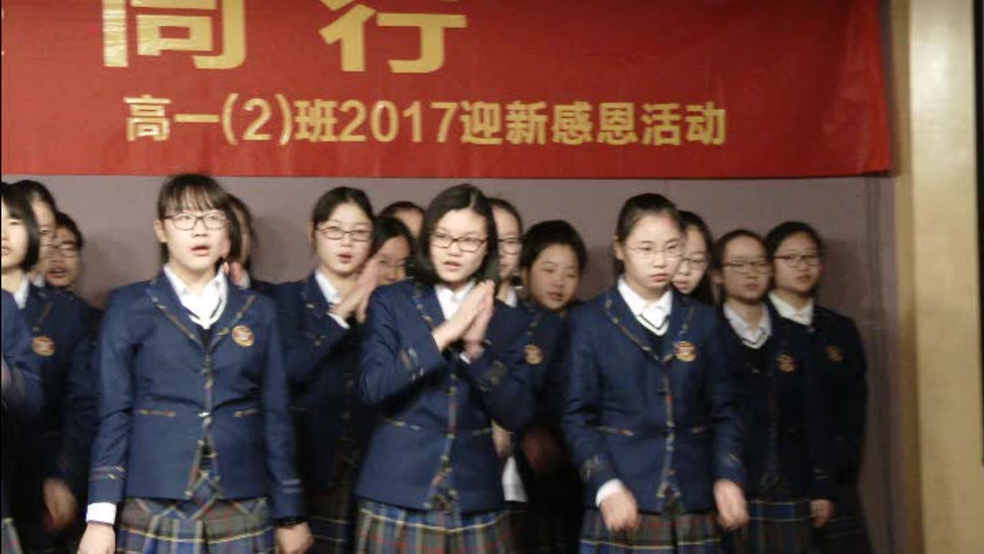 2017迎新感恩活动