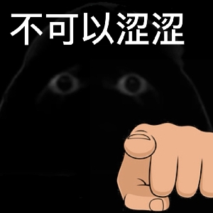 Crazy是屑 