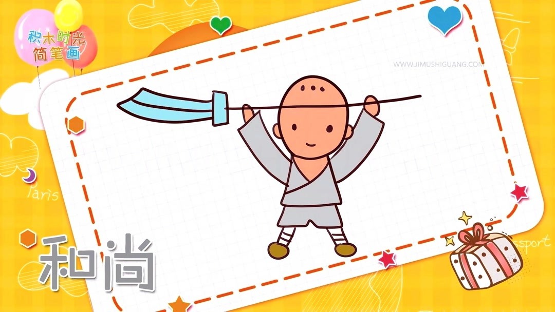 和尚简笔画教程,画和尚简笔画第5种画法,积木时光简笔画