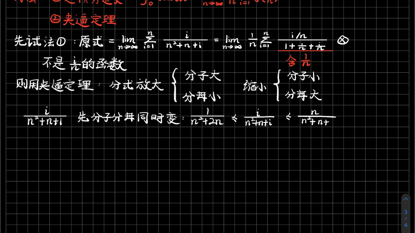 停止摆烂,清华考研生浅做一道数列求和的极限问题,看他如何夹13成功!